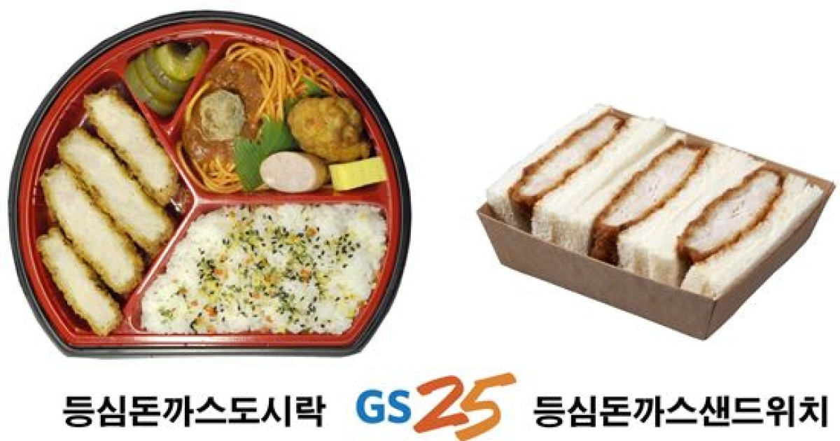 GS25, 100% 순살 등심돈까스 도시락 출시
