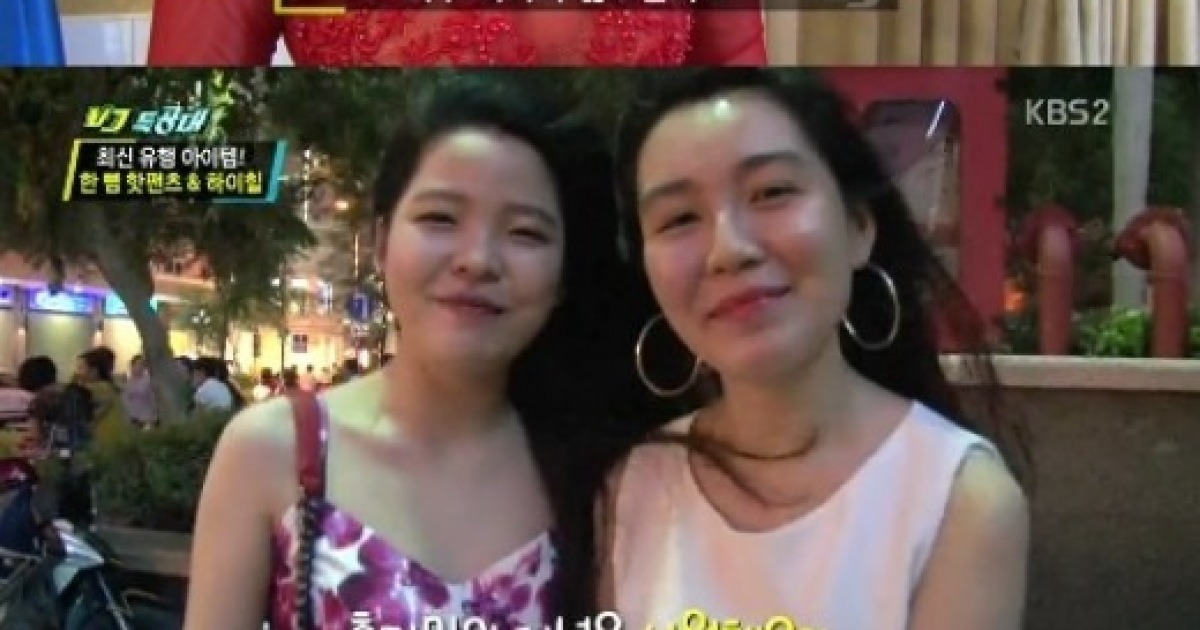 'VJ특공대', 베트남 여성들이 달라졌어요