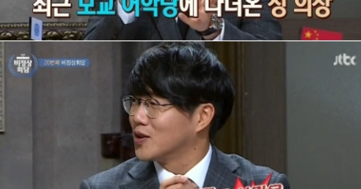 장위안 성시경 도발에 내년까지 중국갈 계획無 비정상회담
