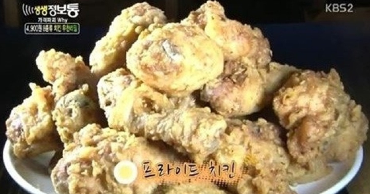 프라이드 치킨 유래, 흑인 노예들의 생존 위한 조리법 '놀라워'