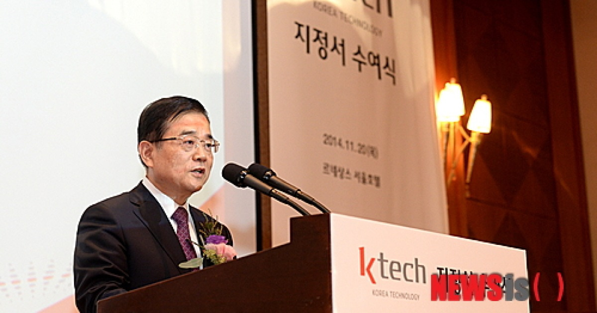 KEIT, 'K-tech 10대 기술 지정서 수여식' 개최