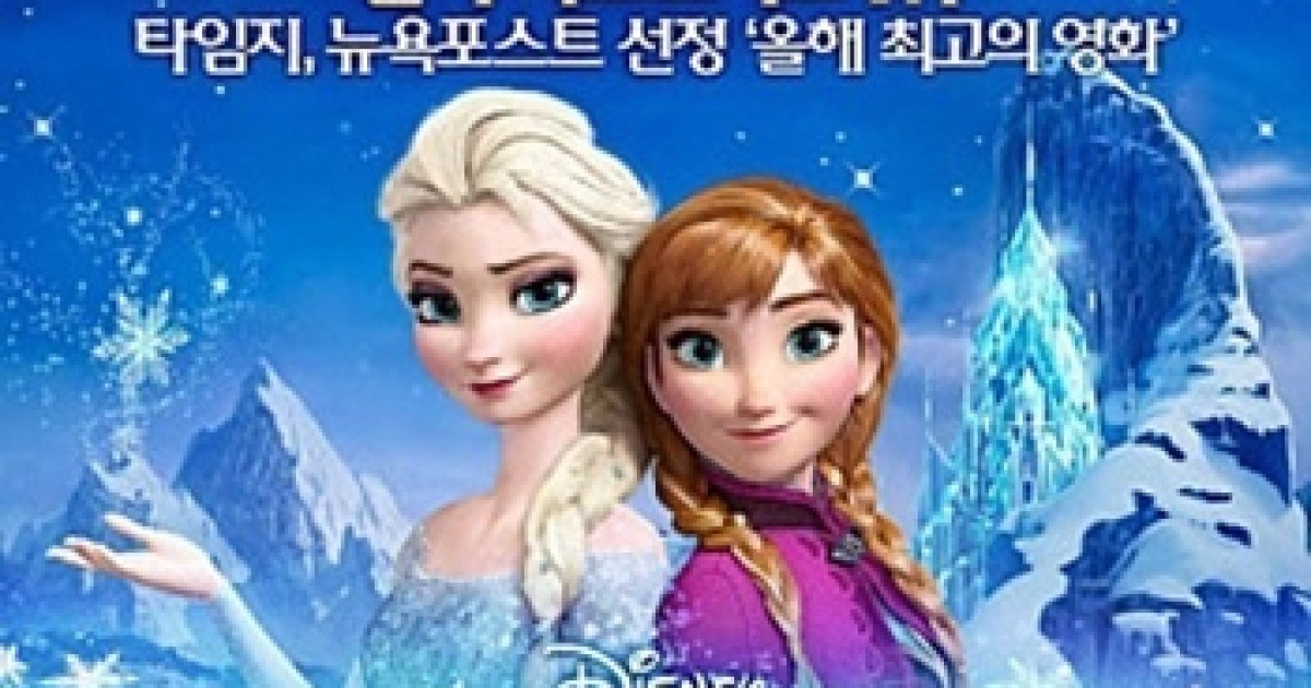미국 아이 선물 1위 조사해보니 겨울왕국 엘사