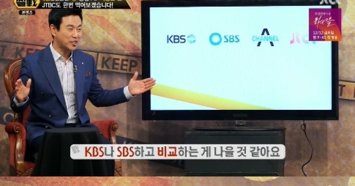 이영돈PD "KBS 굉장히 큰 공룡인데 비효율적"(썰전)