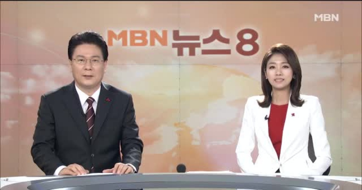 12월 12일 MBN 뉴스8 클로징
