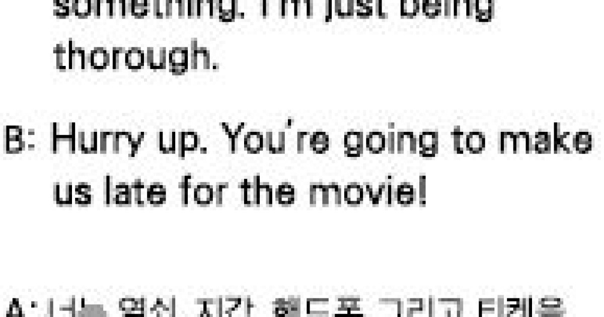 [영어 배우기] I'm just being thorough.