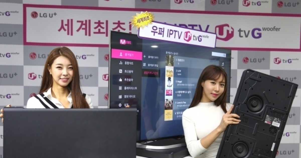 LG유플러스, 서라운드 음향 제공 셋톱박스 출시