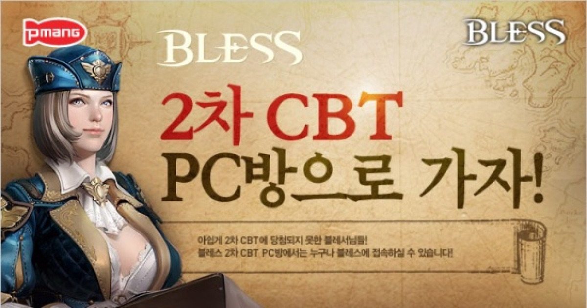 네오위즈 '블레스', 2차 CBT PC방 서비스 오픈