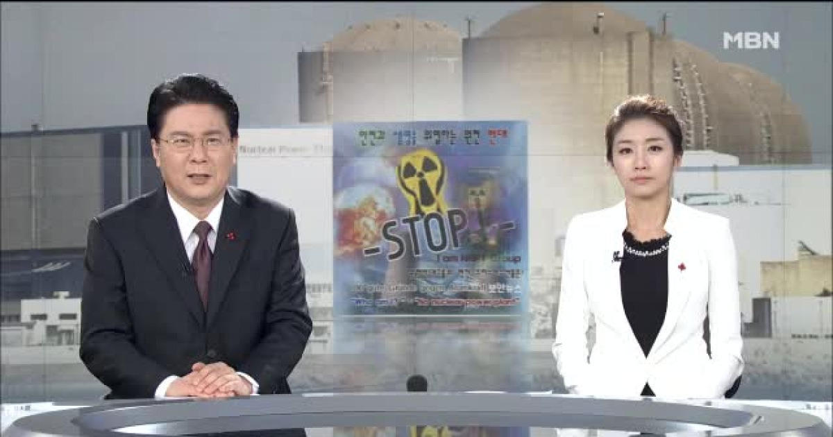 12월 22일 MBN 뉴스8 클로징