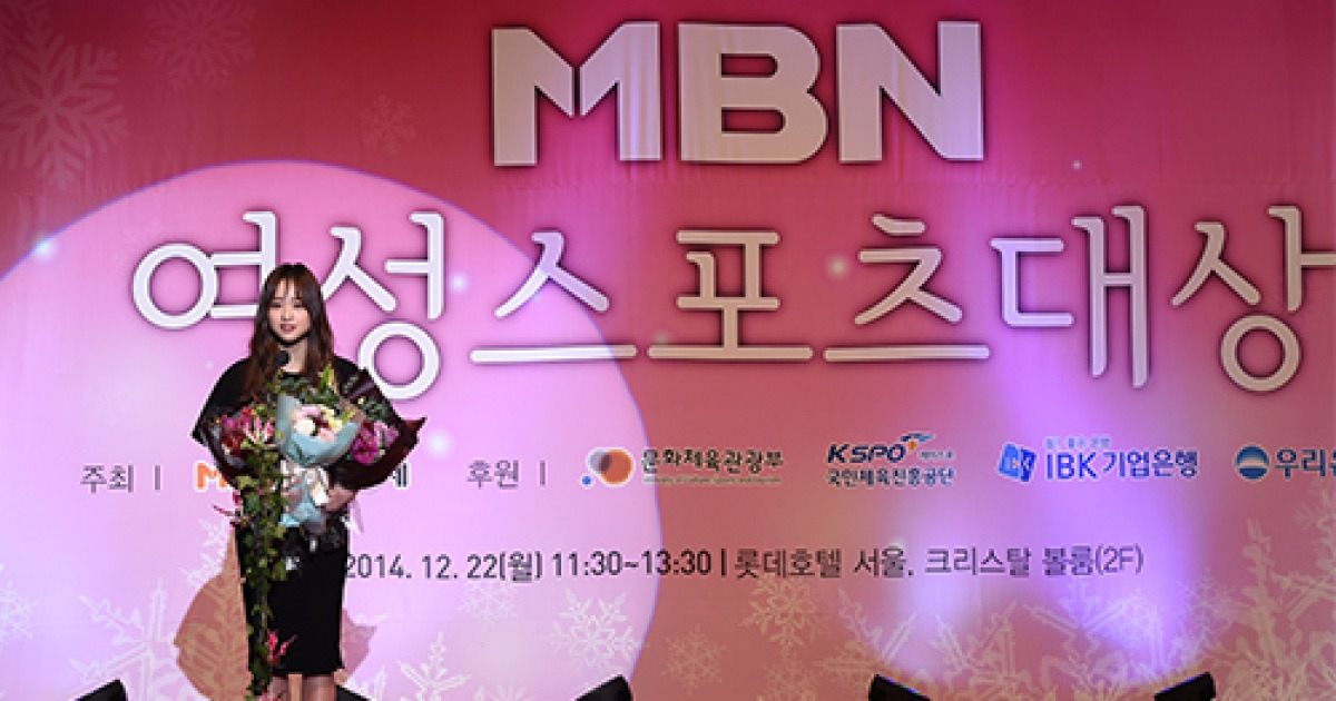 체조요정 손연재 'MBN 여성스포츠 대상 수상' [MK포토]