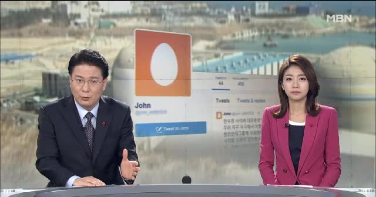 12월 23일 MBN 뉴스8 클로징