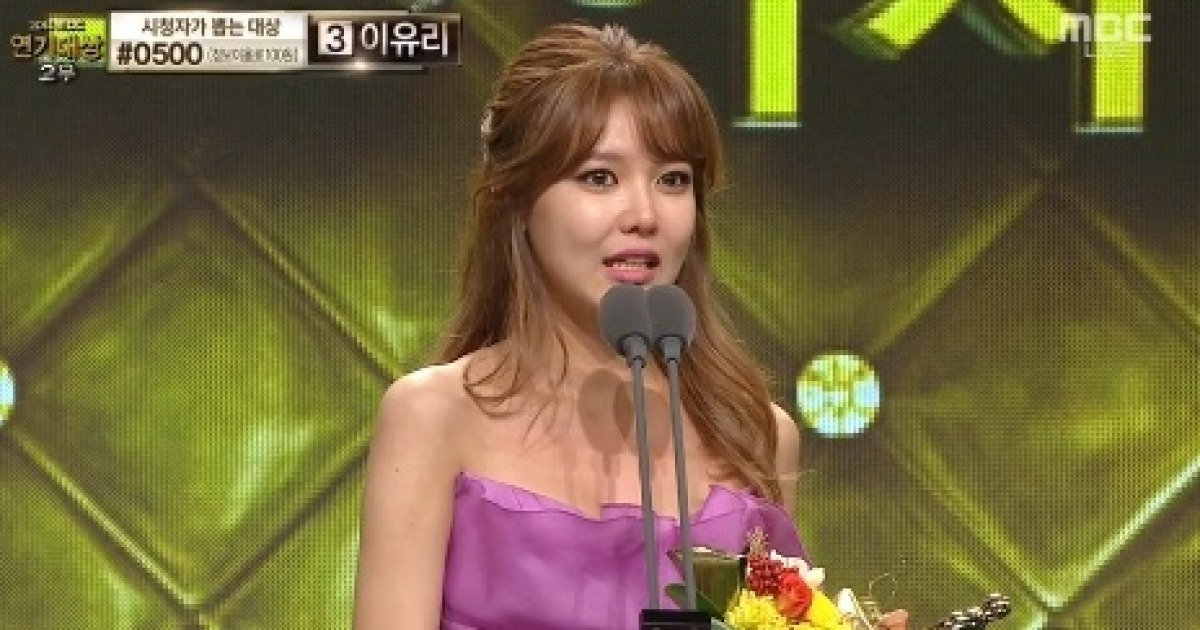 '2014 MBC 연기대상' 우수연기상 최수영 "아이돌 출신 편견 없던 감우성 감사하다"