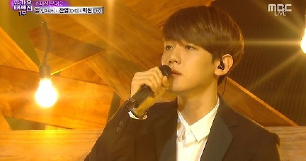 'MBC 가요대제전' 인피니트 엘&엑소 찬열 백현, 리틀 쎄시봉 등극