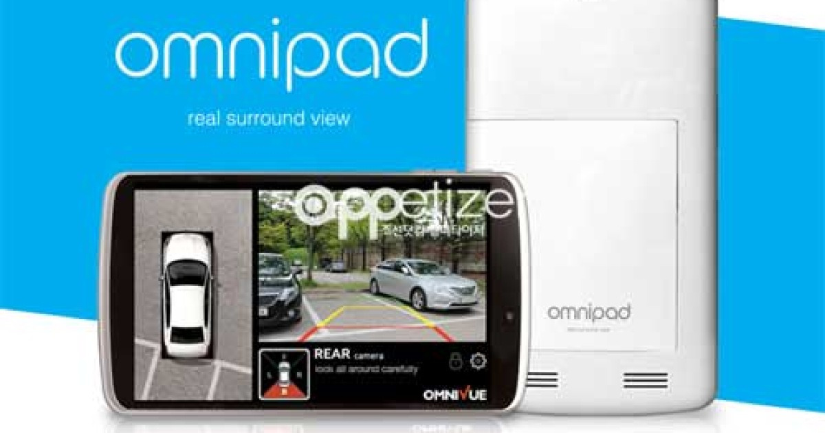 네비게이션, 블랙박스, 태블릿PC가 하나로, 옴니패드(OmniPAD) 공개