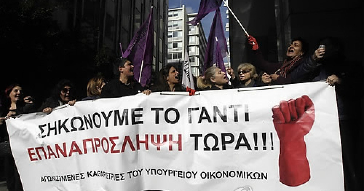 GREECE NEW GOVERNMENT