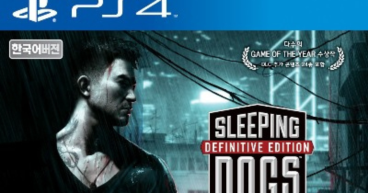 SCEK, 'SLEEPING DOGS™' 한국어판 2/5 발매