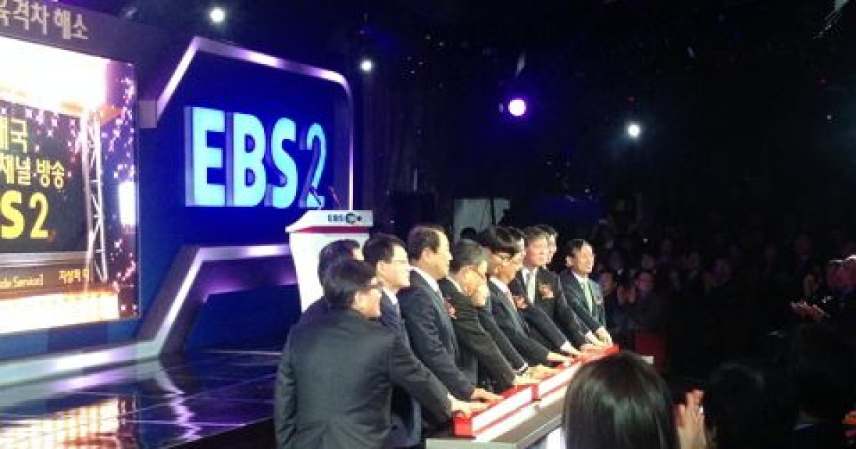 지상파 다채널 방송 11일 첫 전파..EBS2 개국식 개최