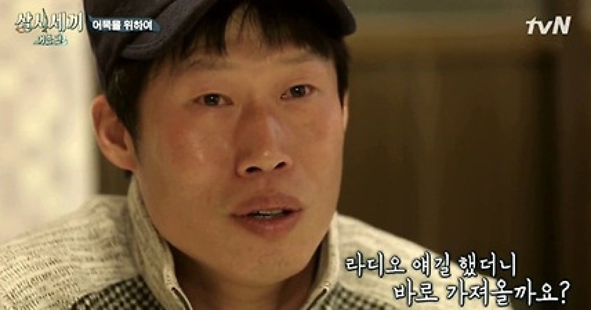 유해진 가식없는 손호준에 홀딱 반했다 너밖에 없다