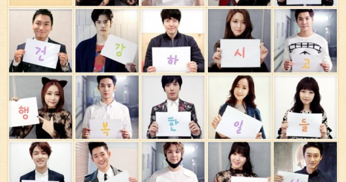 FT아일랜드 씨엔블루 AOA, FNC 스타들 설 인사 "행복한 일들만 가득하시길"