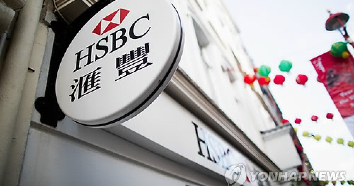 BRITAIN LONDON BANKING HSBC