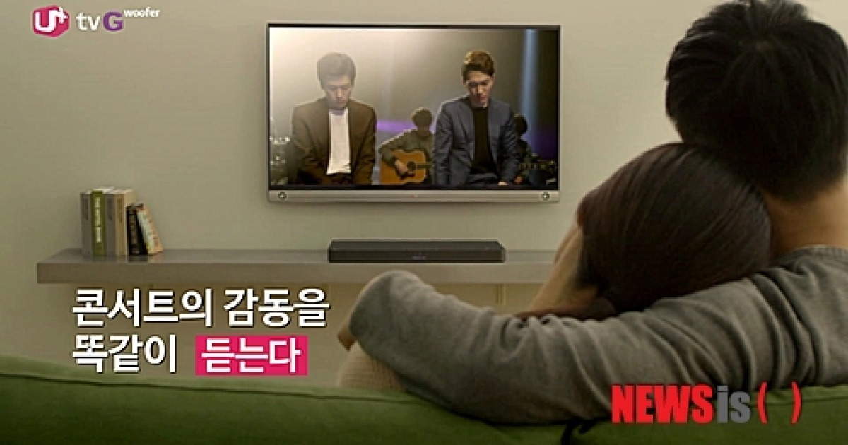 LG유플러스, tvG 우퍼 가입자 폭증.."일평균 상담 500건↑"