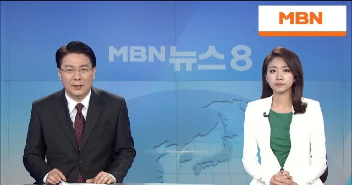 2월 25일 MBN 뉴스8 클로징