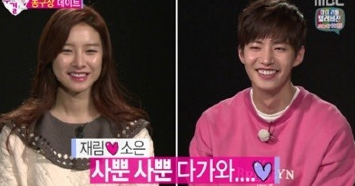 우결 송재림 김소은 농구장 키스타임 달달하네