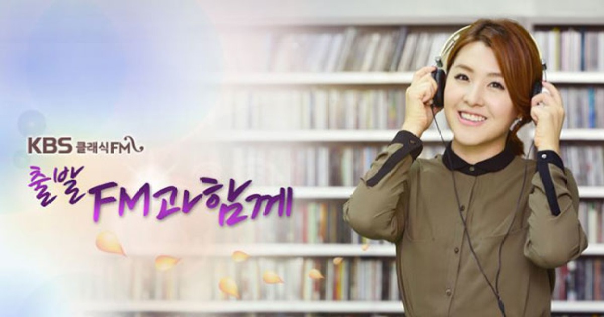 [연예] KBS 클래식 FM '우리가 사랑하는 클래식' 무료 공연