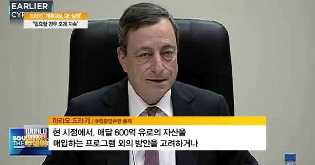 [CNBC] ECB 양적완화, 과연 완벽할까?