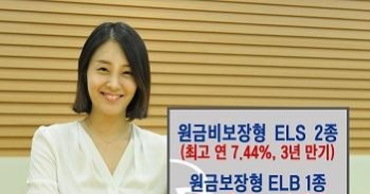 [신상품] IBK투자증권, ELS 2종, ELB 1종 공모