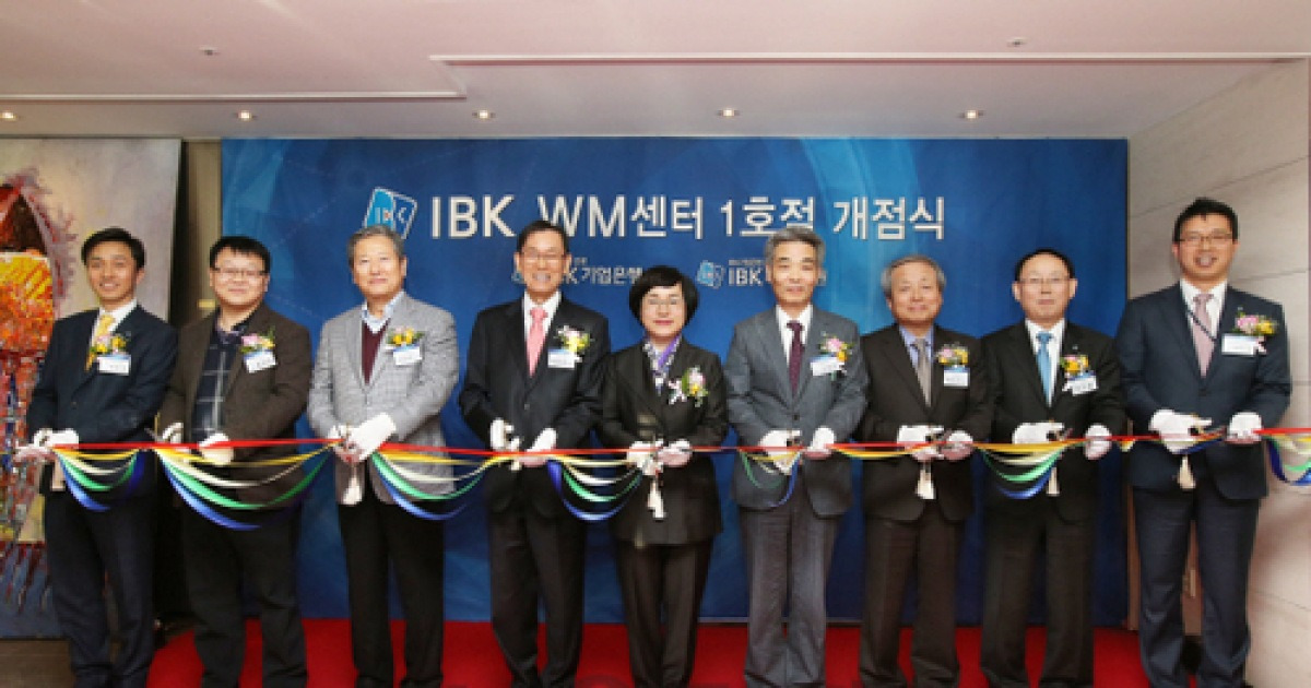 기업은행, 1호 복합점포 'IBK 한남동 WM센터' 개점
