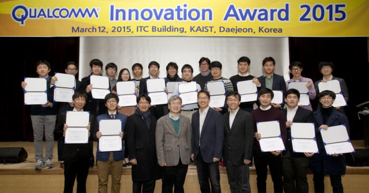 KAIST, 학생 20여명에 퀄컴 이노베이션 어워드 시상