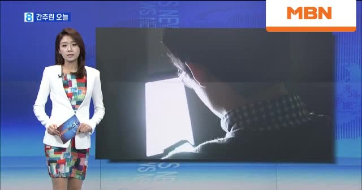 MBN 뉴스8 간추린 오늘