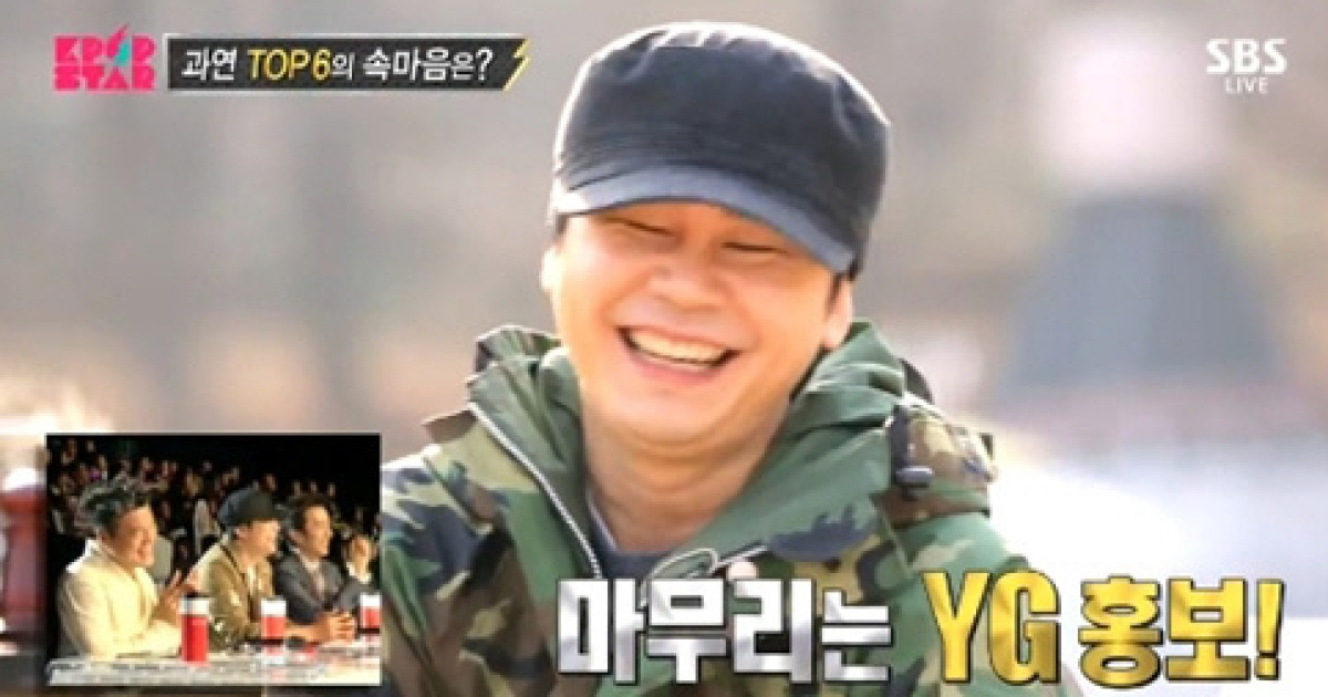 '케이팝스타4' 양현석, "JYP 안테나 보다 YG 성공확률 최고" 깨알자랑