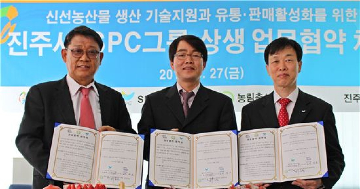 SPC, 진주시와 딸기·토마토 공급 협약(MOU) 체결