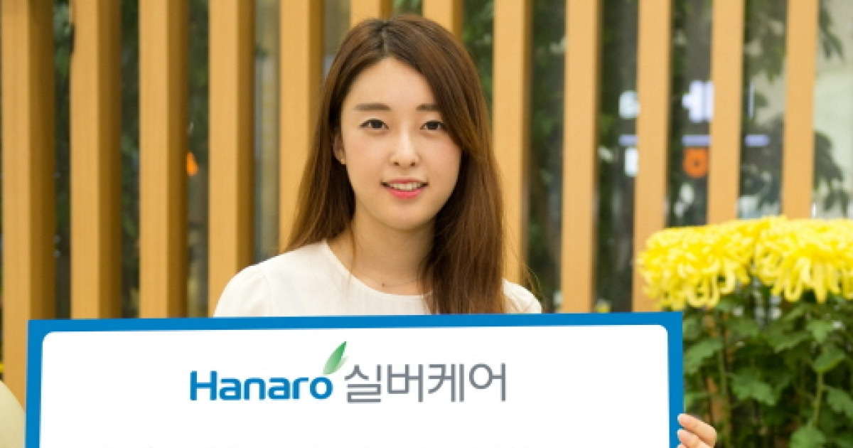 NH농협, 'Hanaro 실버케어' 신청하면 쌀과 상품권 증정