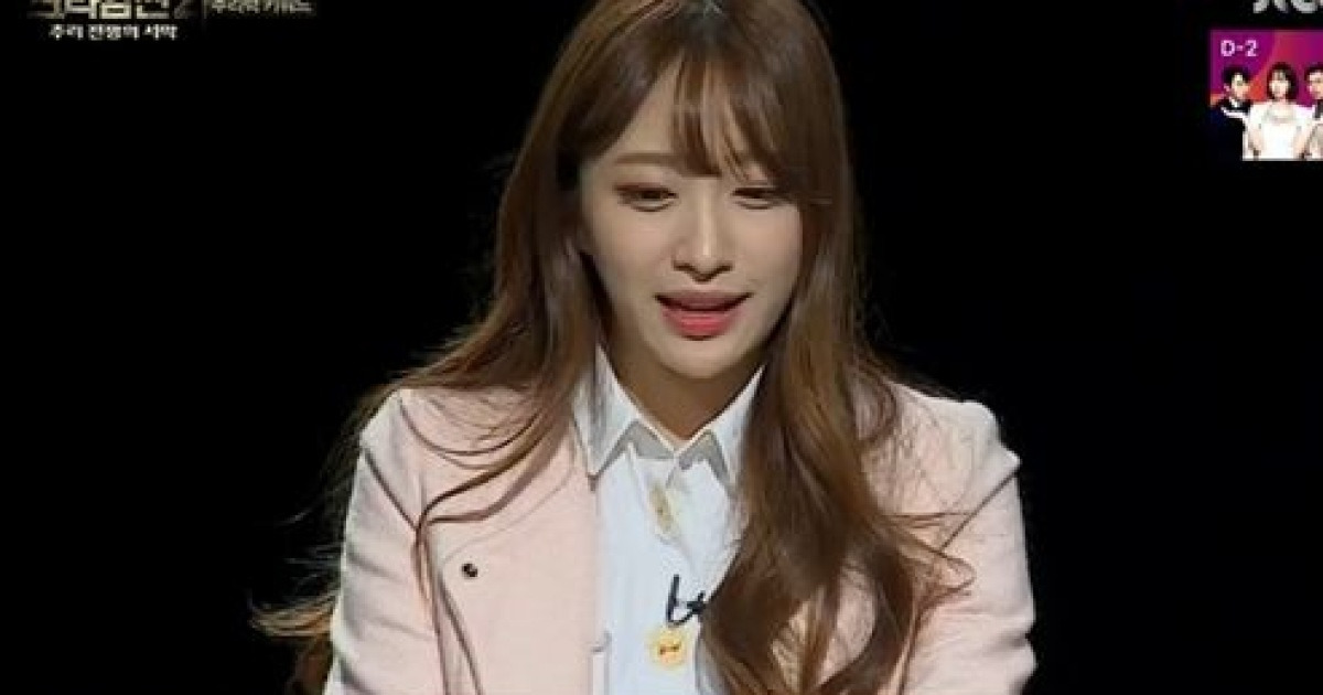 '크라임씬2' 하니 "IQ 145..두달만에 토익 900"