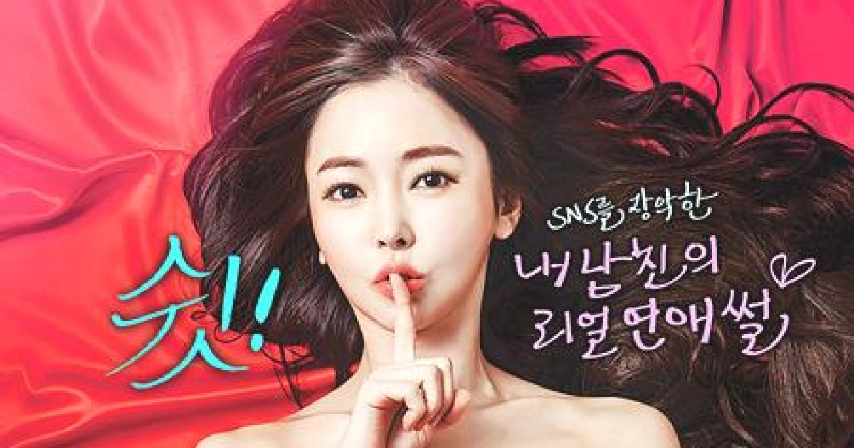 은야의 19금 나인틴 레진코믹스 인기 이어 영화로 제작 대박