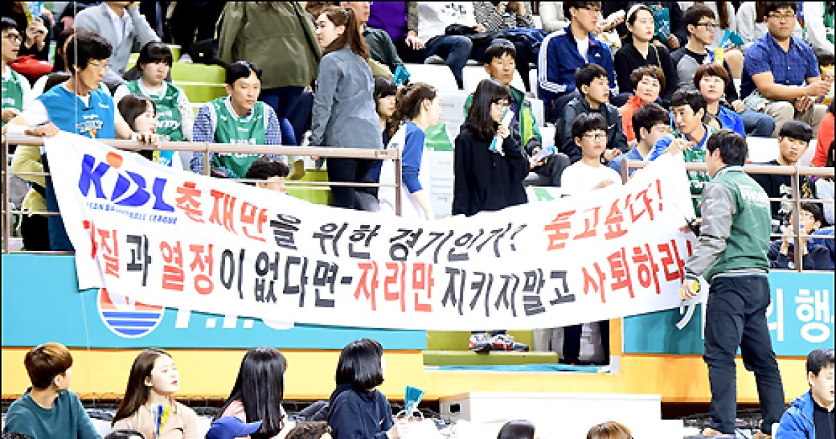 [MD포토] 급하게 철거되는 KBL 비난 플래카드