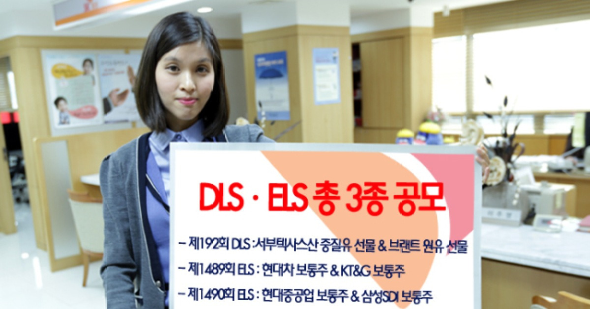 SK증권, 유가관련 DLS등 총 3종 공모