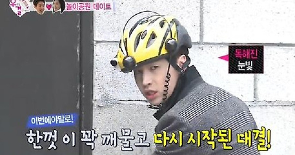 '우결' 헨리, 예원에 사격 게임 완패..자존심 구겼다