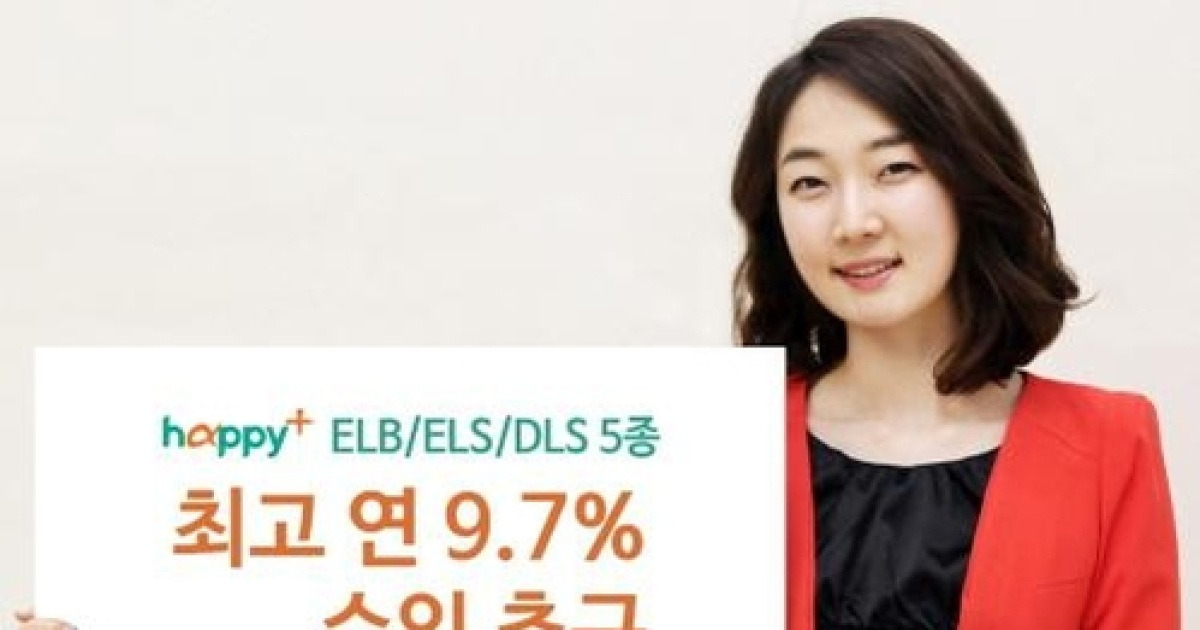 [신상품] 동부증권, ELB 1종·ELS 3종·DLS 1종 판매