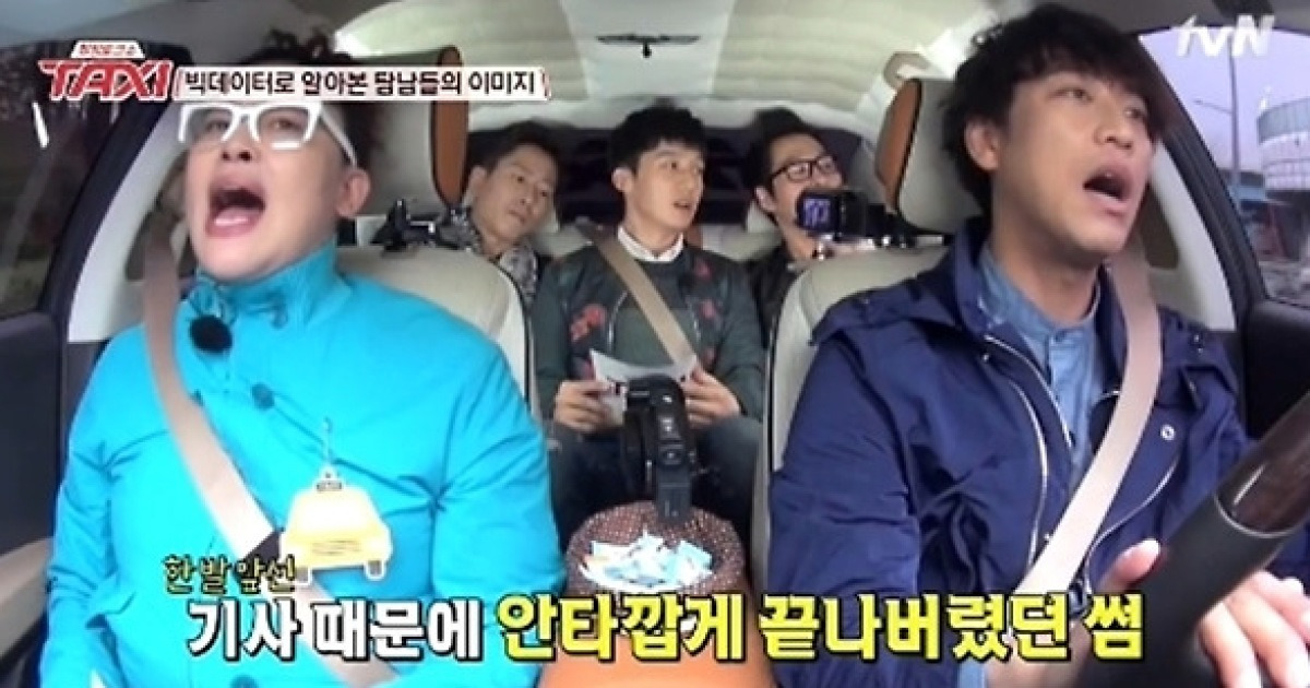 [결정적장면]허경환 열애설 안터졌다면 교제했을 女 있다 고백 택시