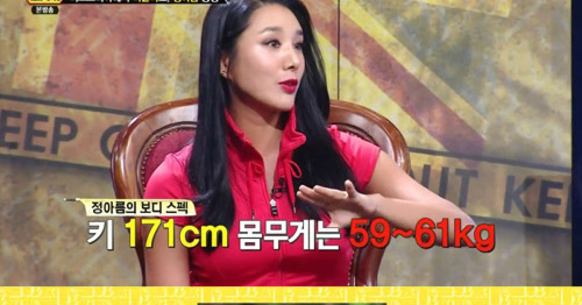 '썰전' 정아름 보디 스펙 공개 "키 171cm·몸무게 59~61kg"