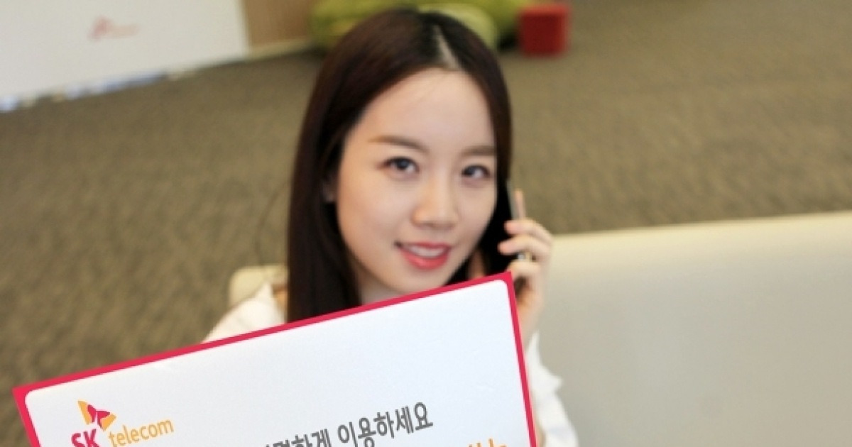 SKT "기본 제공 음성통화로 국제전화까지"