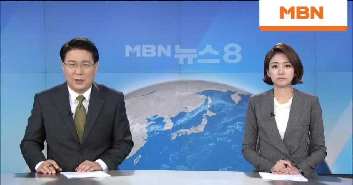 4월 27일 MBN 뉴스8 클로징