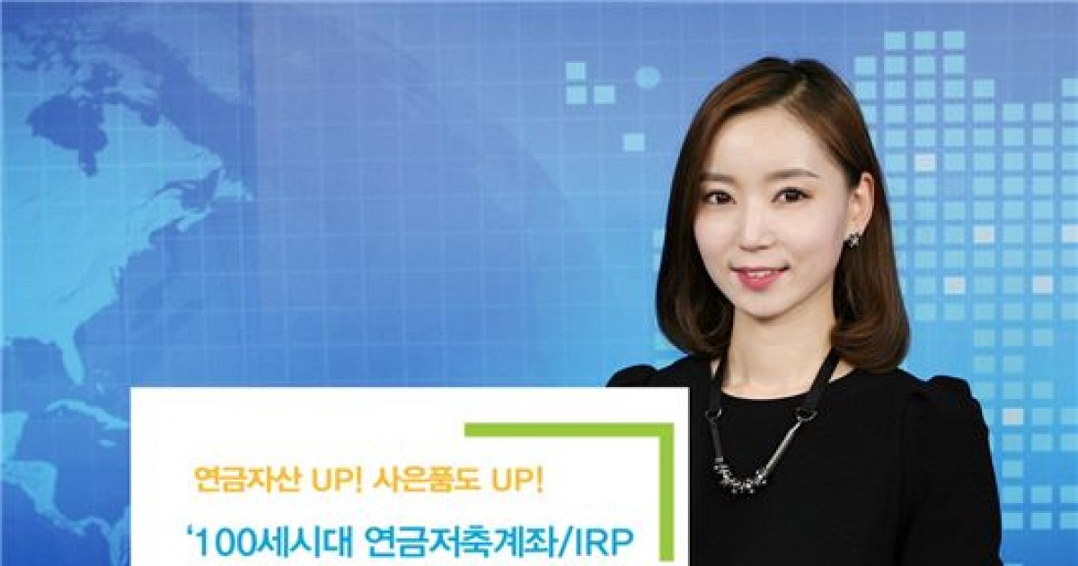 NH투자증권, 100세시대 연금저축계좌·IRP 이벤트