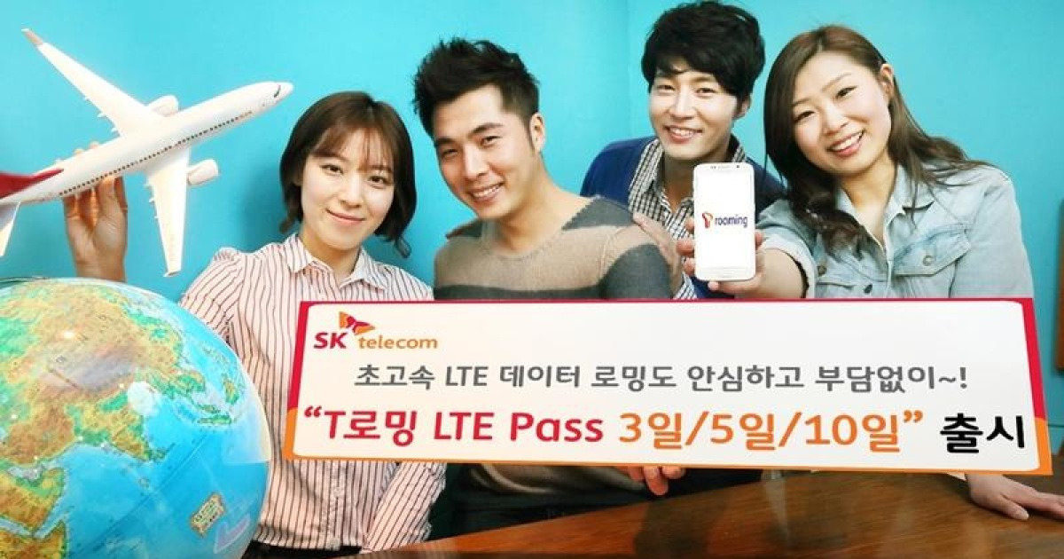SK텔레콤, 141개 국에서 LTE/3G 무제한 로밍하세요