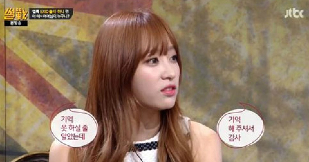 스타킹 EXID 하니, "정화-AOA 초아도 JYP 연습생 출신..동기 모임도 있다"