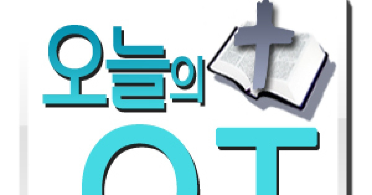 오늘의 QT (2015.5.7)