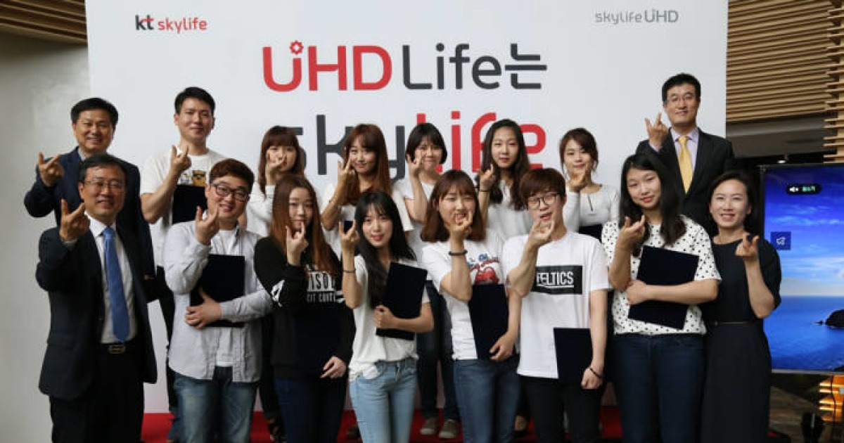 KT스카이라이프, 'UHD 대학생 서포터즈' 출범